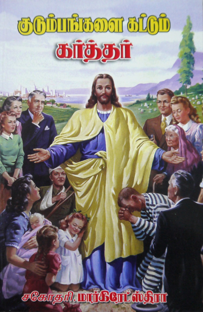 E-store | Ministry Of Jesus